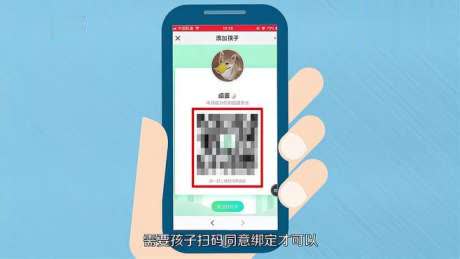 成长守护平台怎么绑定