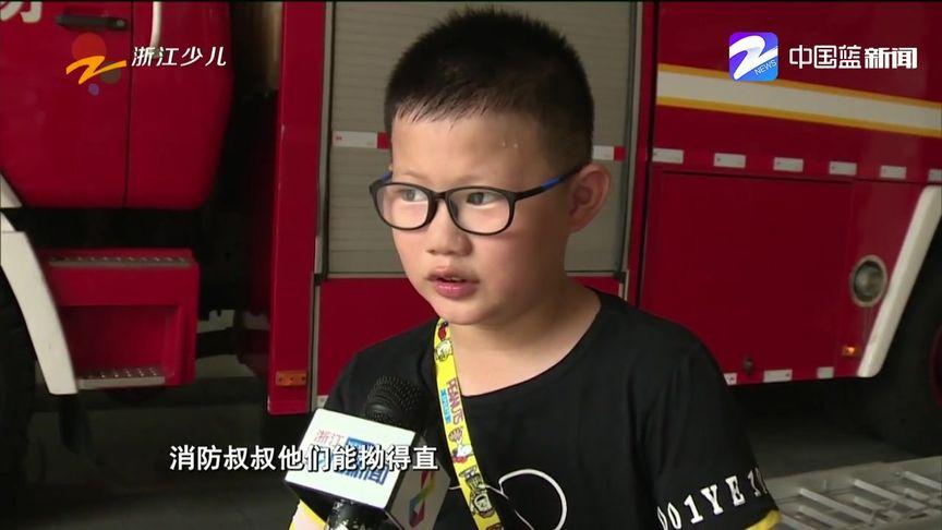 留守儿童消防夏令营:安全自护 警钟长鸣