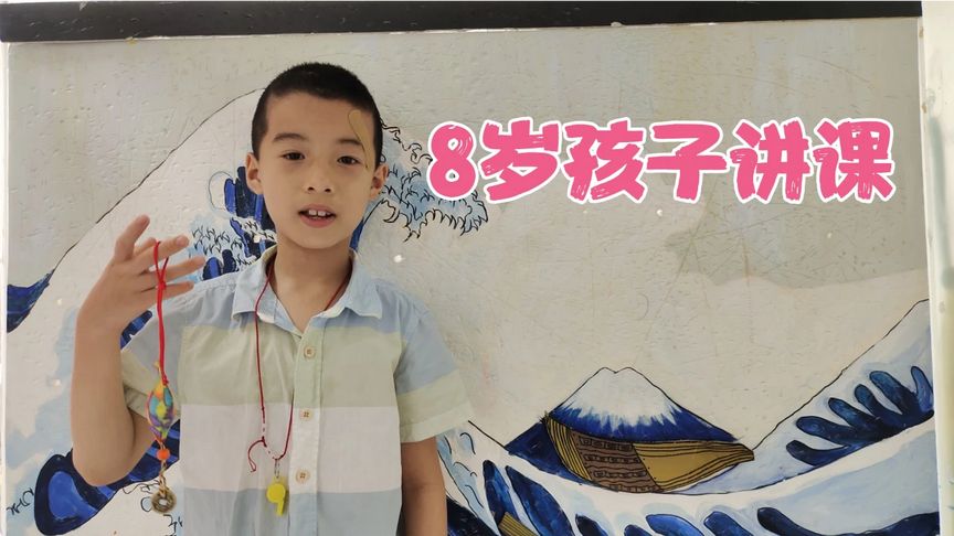 暑假8岁孩子模拟老师上课,70后小学教师录个视频,开心的笑了