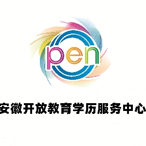 安徽开放大学报名中心 