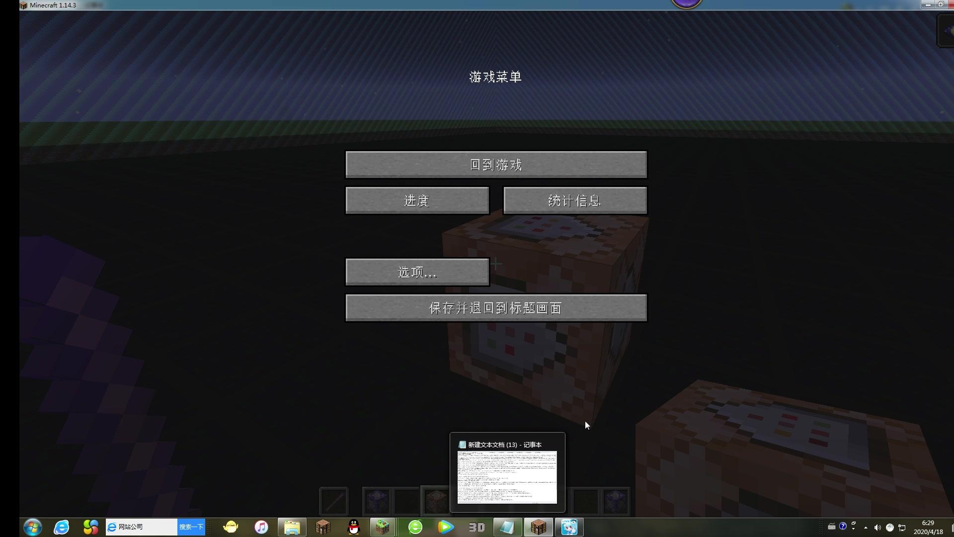 [我的世界1.14]《指令教学》自定义生物教学