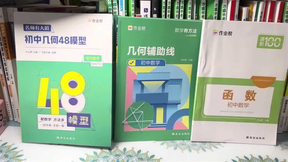 几何辅助线函数函数压轴