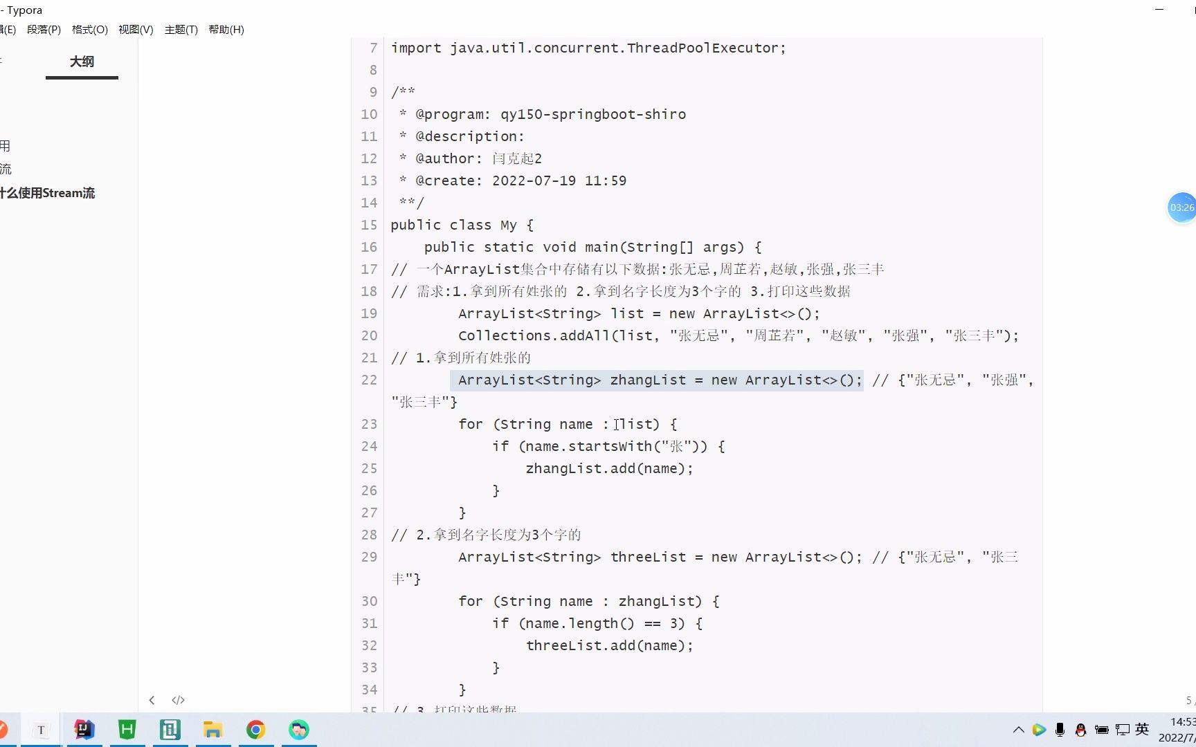 13.为什么使用stream