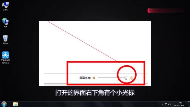 笔记本屏幕亮度怎么调