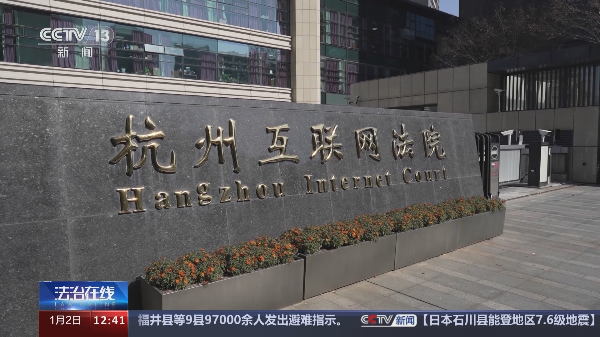 [法治在线]法治封面 “新时代推动法治进程2023年度十大案件”候选...