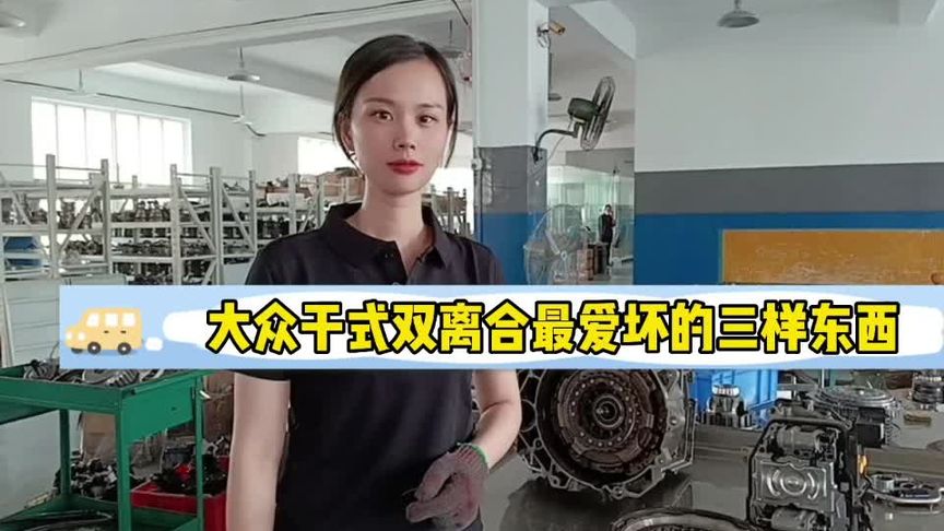 大众干式双离合常见故障#南昌汽车维修保养 #南昌变速箱维修