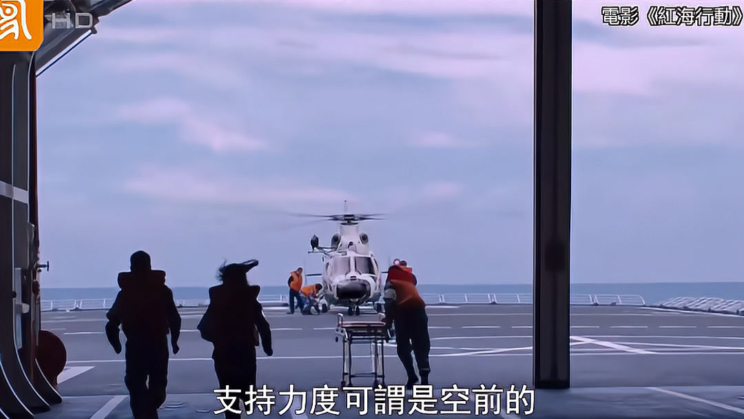《红海行动》拍摄时得到海军的大力支持,厉害了我的国!