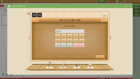 19-新建习题操作指引-分式加减题-101教育PPT