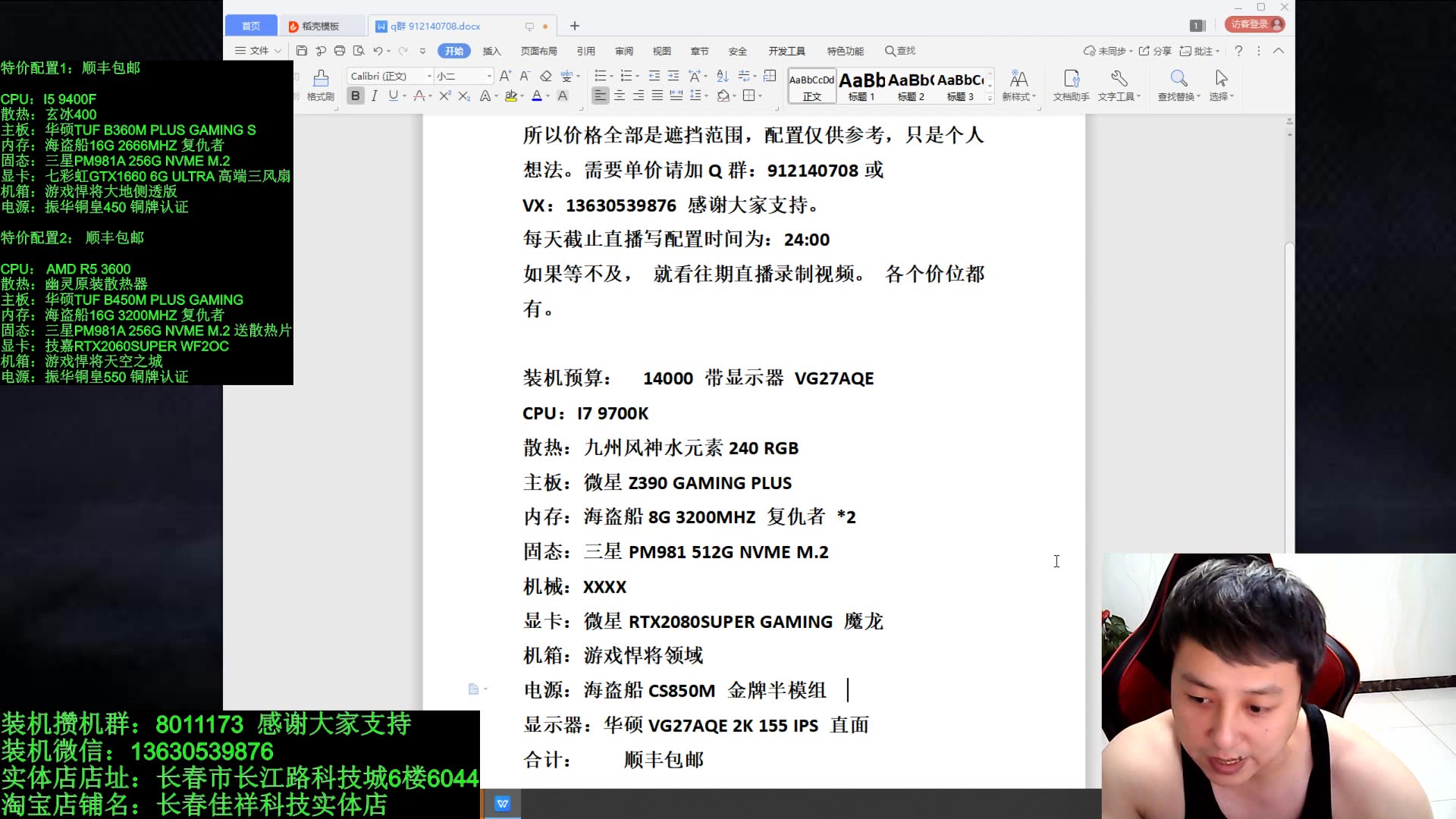 14000预算 带个华硕VG27AQE 2K 155HZ 推荐配置搭配