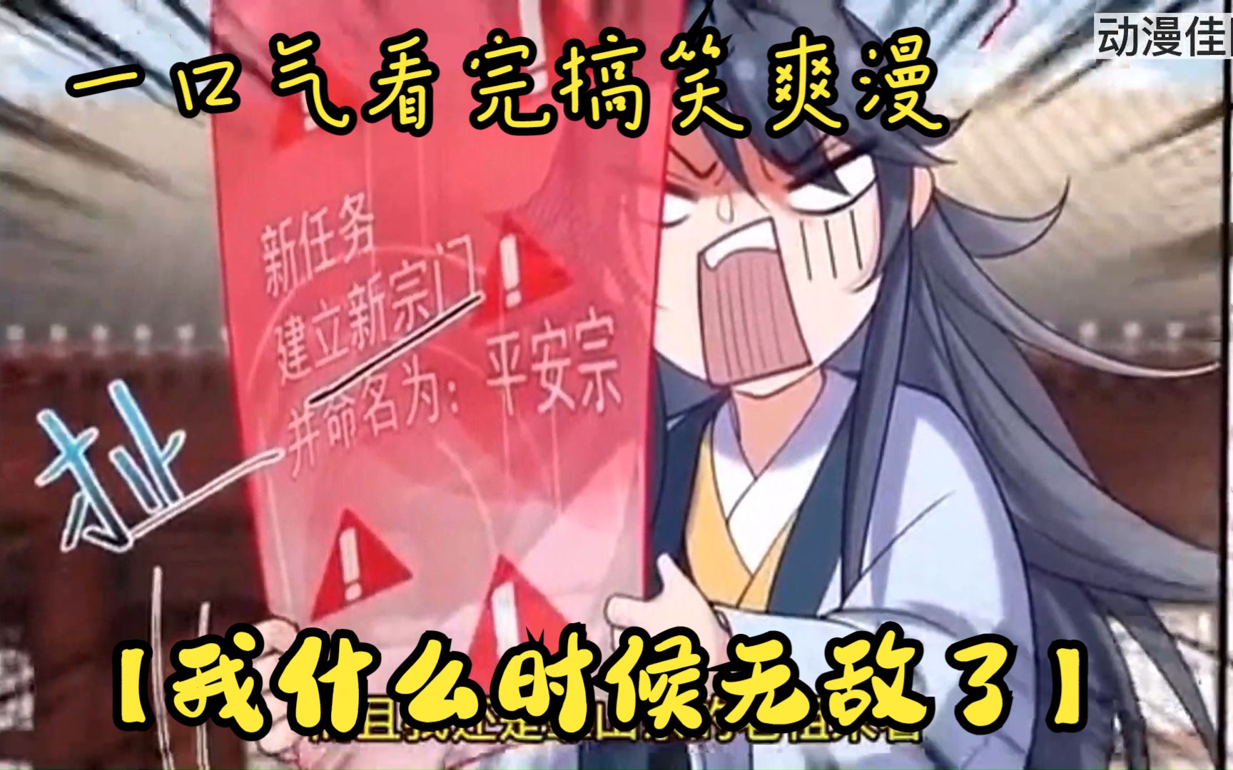 穿越当了五年咸鱼,突然天降一个老婆?一口气看完《我什么时候无敌了...