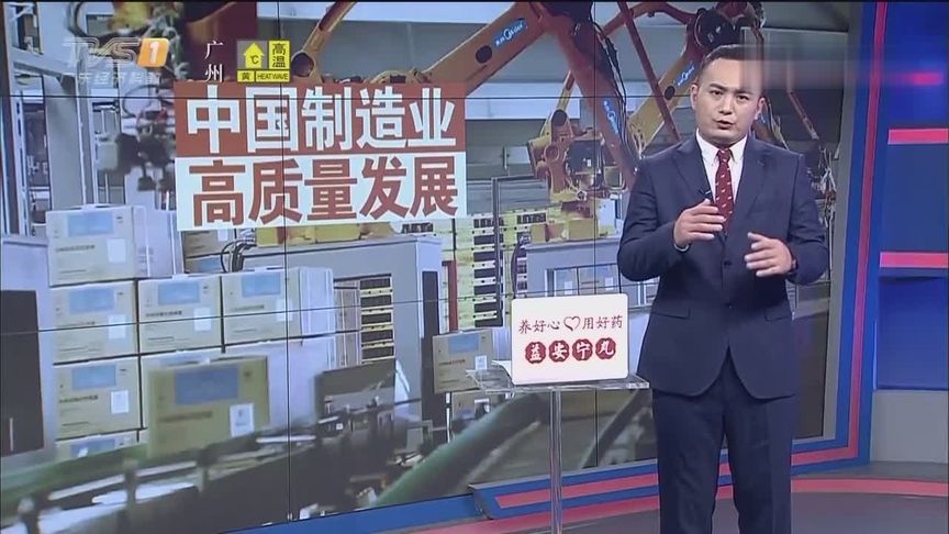 中国骄傲!制造业进入转型升级迈向高质量发展的新阶段