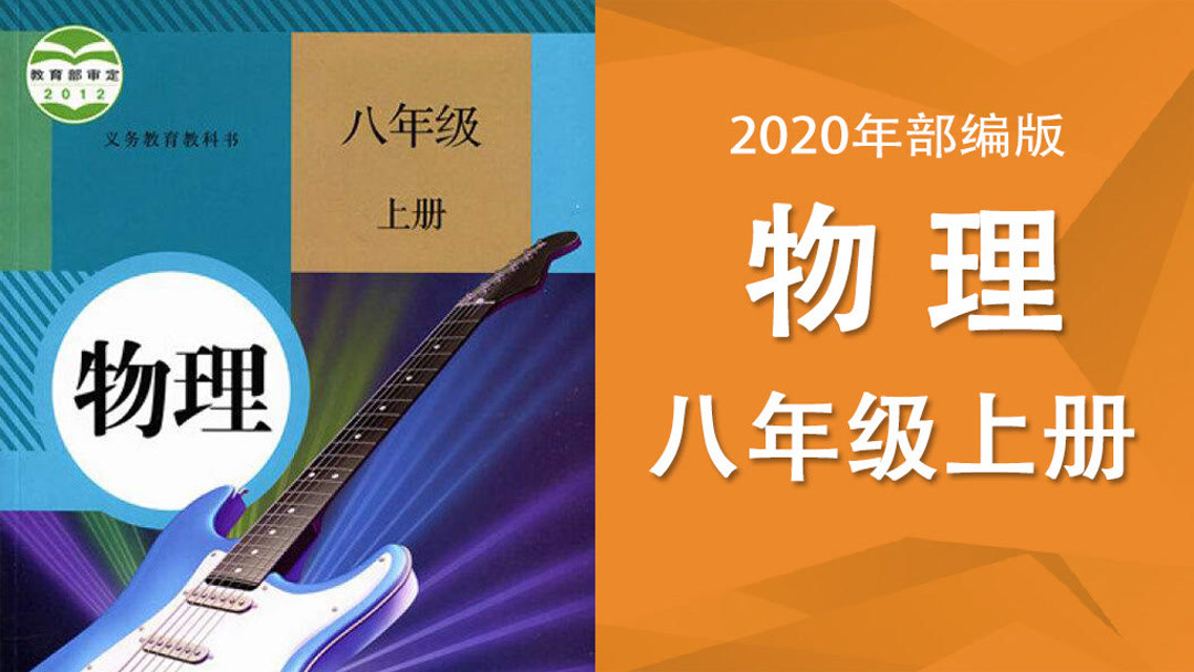 长度和时间的测量