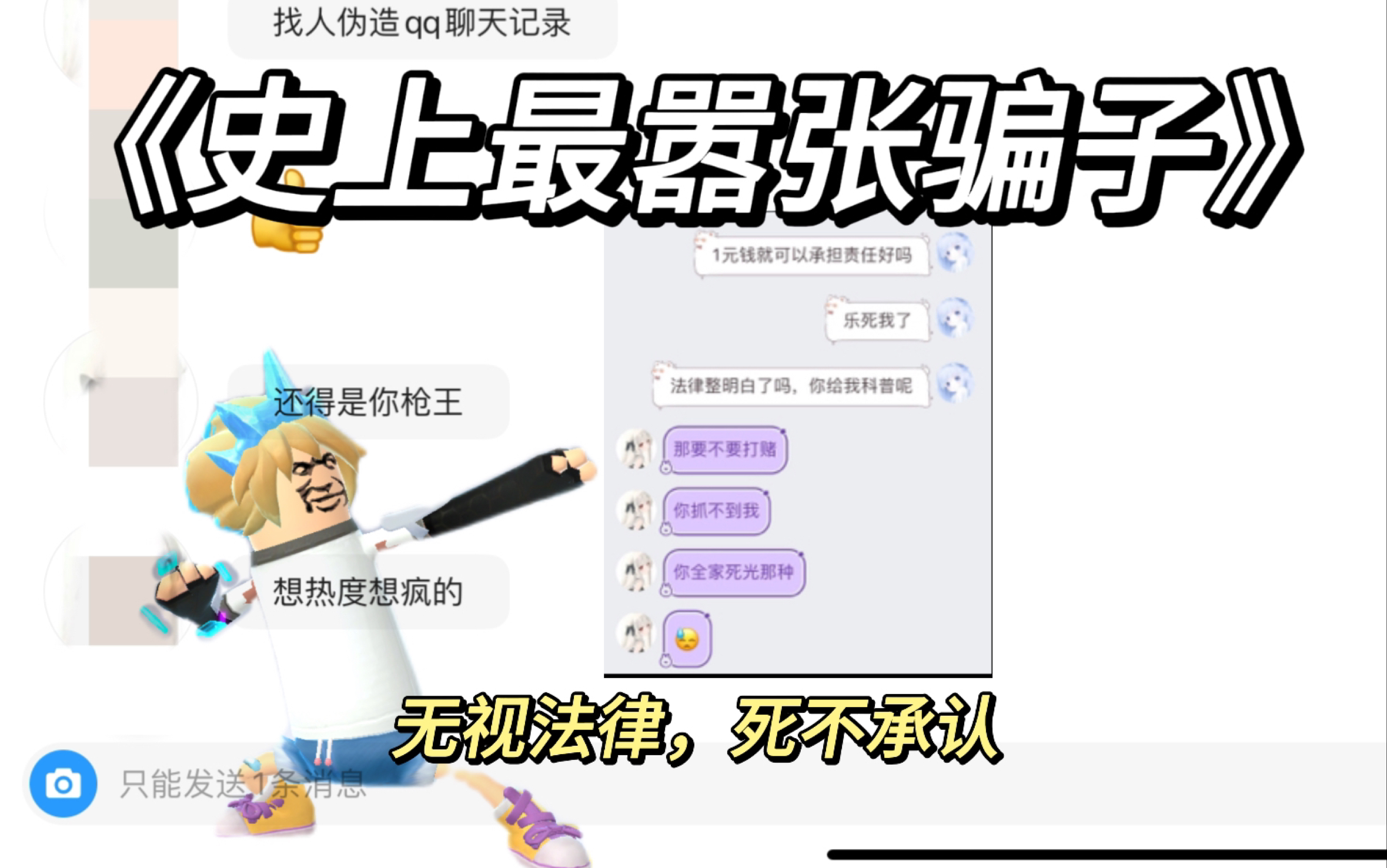 这是我见过最嚣张的骗子,16岁就敢蔑视法律!#香肠派对 #反诈骗