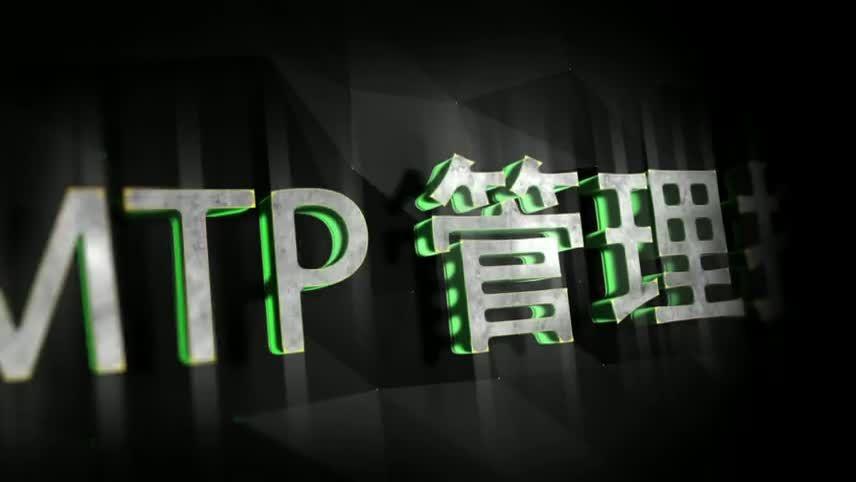 助力讲师团—史玉杰老师《MTP管理技能训练》课程 01管理的定义