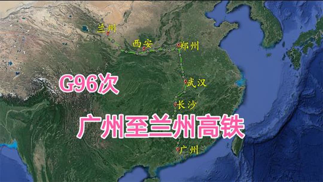 G96次列车(广州南至兰州西)全程2687公里,运行10小时24分