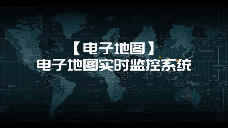 电子地图门禁管理系统