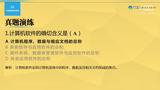 12软件系统及其组成