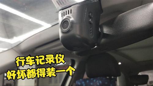 行车记录仪安装起来真的很难吗?老司机现场教育,真的很简单