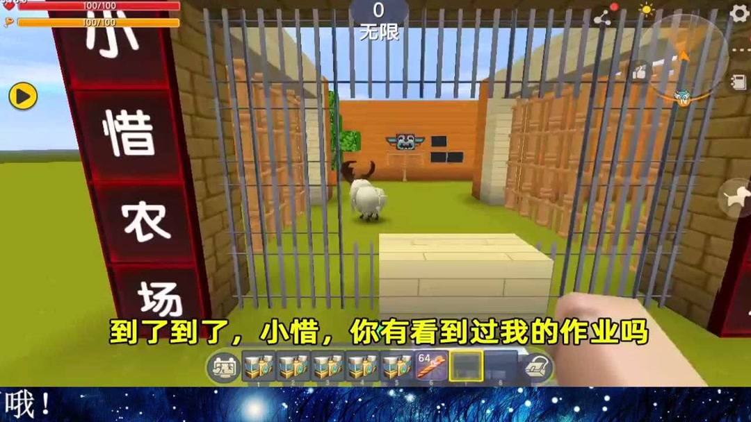 果果迷你世界:没想到你是这样的妈妈,居然拿我作业本去喂猪!