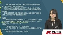 公务员面试:无领导小组讨论(2)