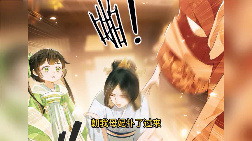 1-7集 一口气看过瘾《满级绿茶穿成小可怜》