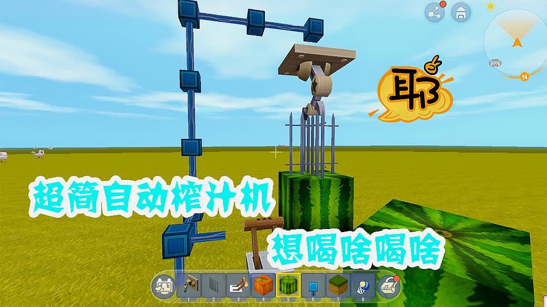 迷你世界:木鱼教你做自动榨汁机!太省事了!