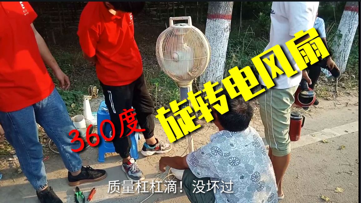 几十年的老古董物件:360度旋转电风扇,你见过吗?质量好