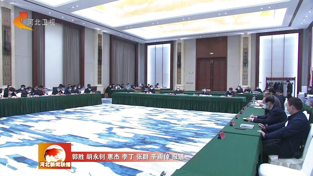 ...主持召开石家庄市疫情防控指挥部会议 研究调度疫情防控信息化建设 ...