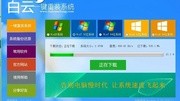 电脑怎么重装系统 asus笔记本重装系统语音教程