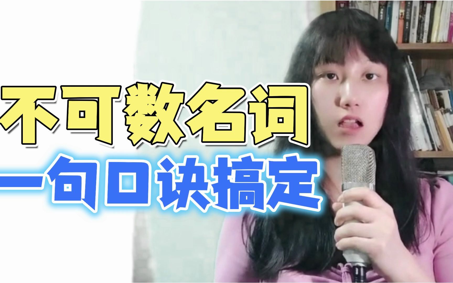 不可数名词记忆口诀