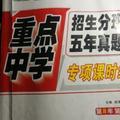 梦想教育奥数申老师 