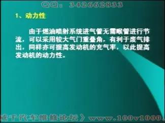 汽车新型电控发动机结构原理与维修11