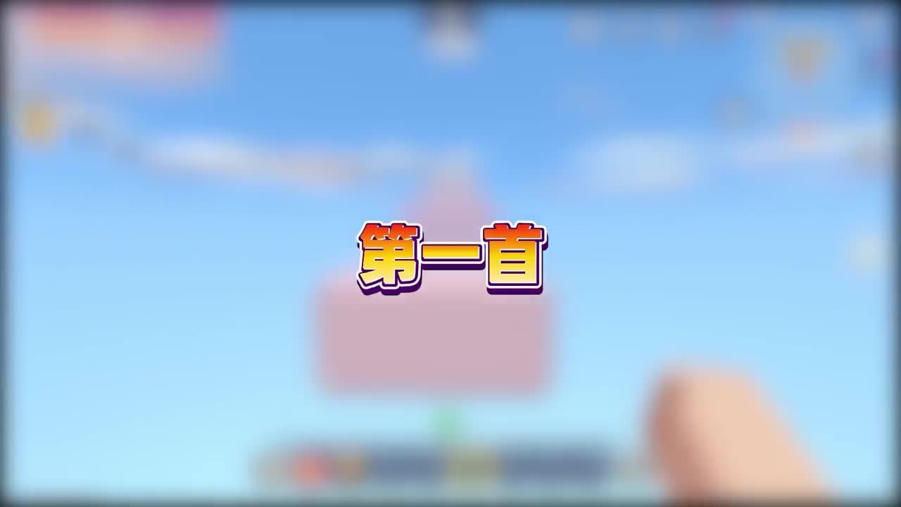 迷你世界:在家唱要挨打的童谣歌曲!一共有10首,你会唱几首呢?