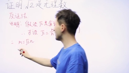 证明根号2是无理数!这还要证明吗!