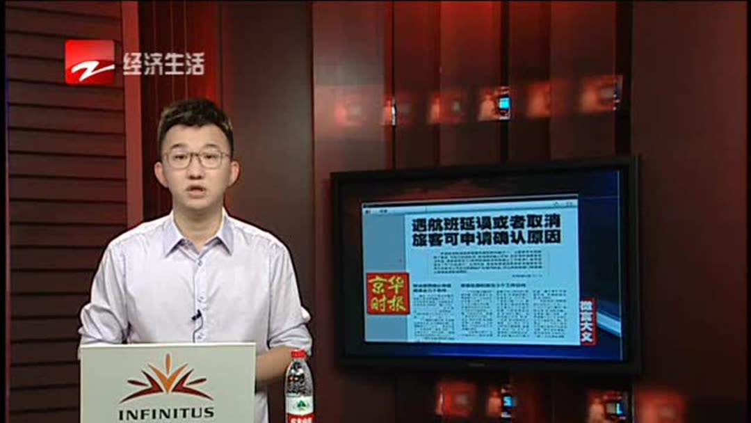 遭航班延误或者取消旅客可申请确认原因