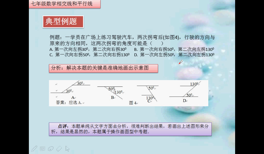 尺规作图尺规做线段和角七年级数学第五章平行线和相交线第7-1课时