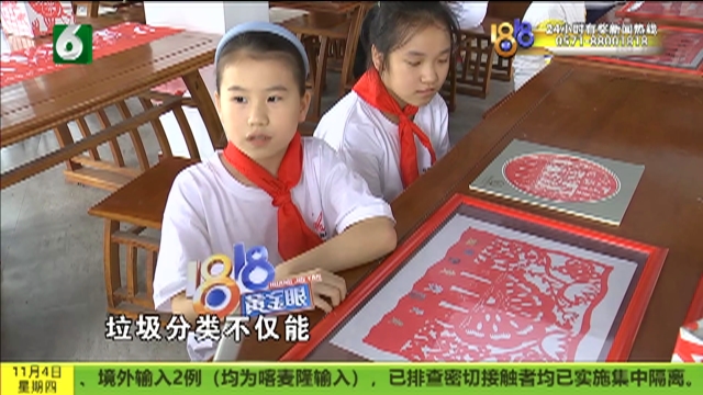 我们的分类生活:拿起小剪刀 剪出“新时尚”