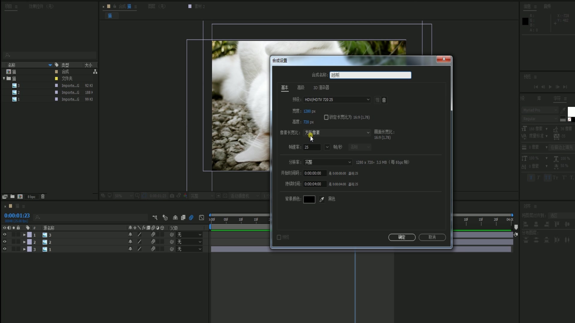 AE教程AE必备小技巧——对齐工具的使用