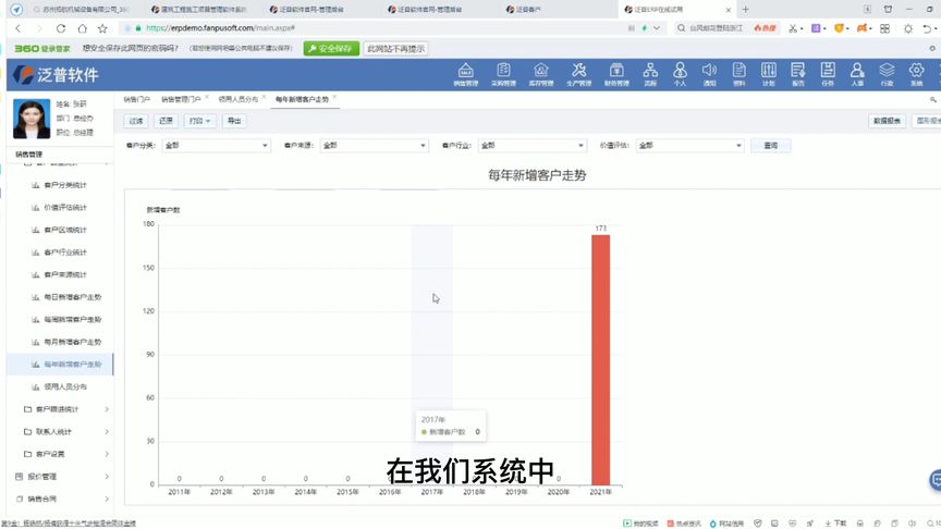 新增客户怎样操作 crm系统软件#办公软件 #erp #软件开发 #教程