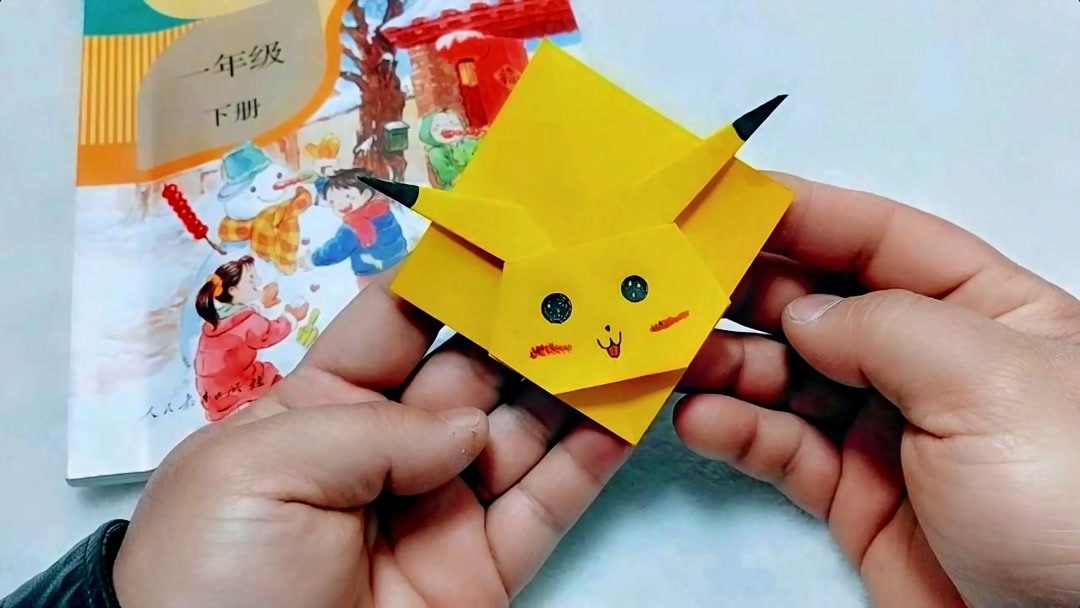 小学生都会的皮卡丘书签