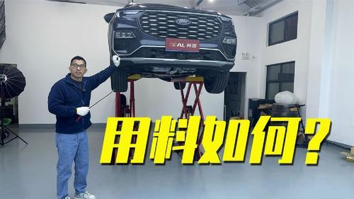 福特领裕底盘解析,中规中矩,性价比不错