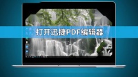 PDF页码怎么设置