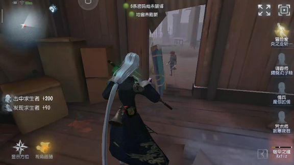 第五人格:宿伞节奏教学