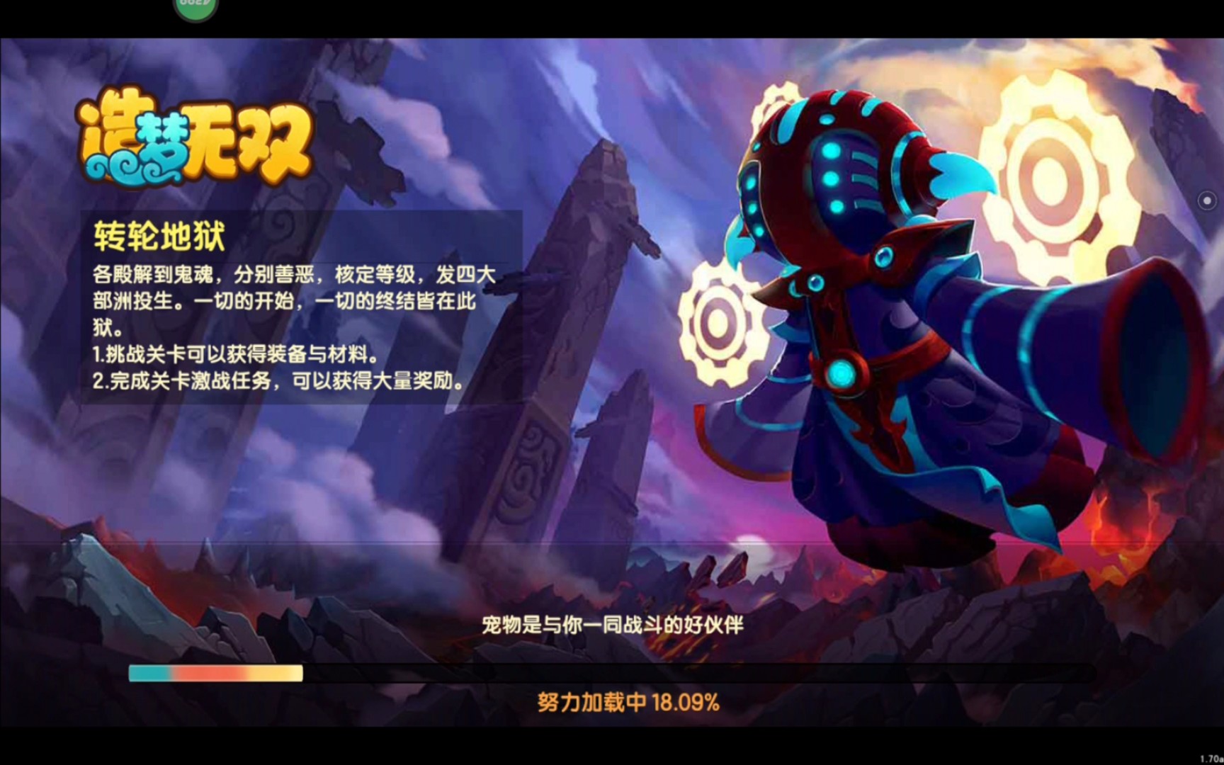 [造梦无双]3.5w猴子过转轮地狱