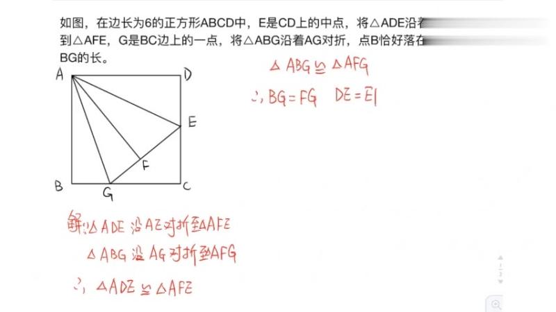 北师大版数学,八年级上册,勾股定理,折叠问题(线段计算)
