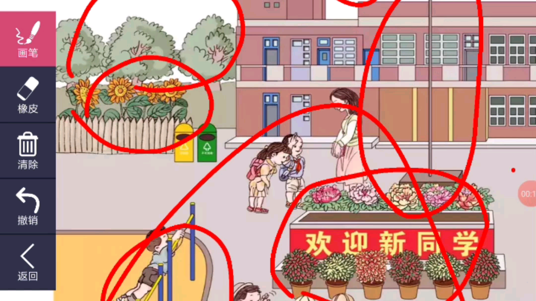 一年级上数学全(作业可以不写)
