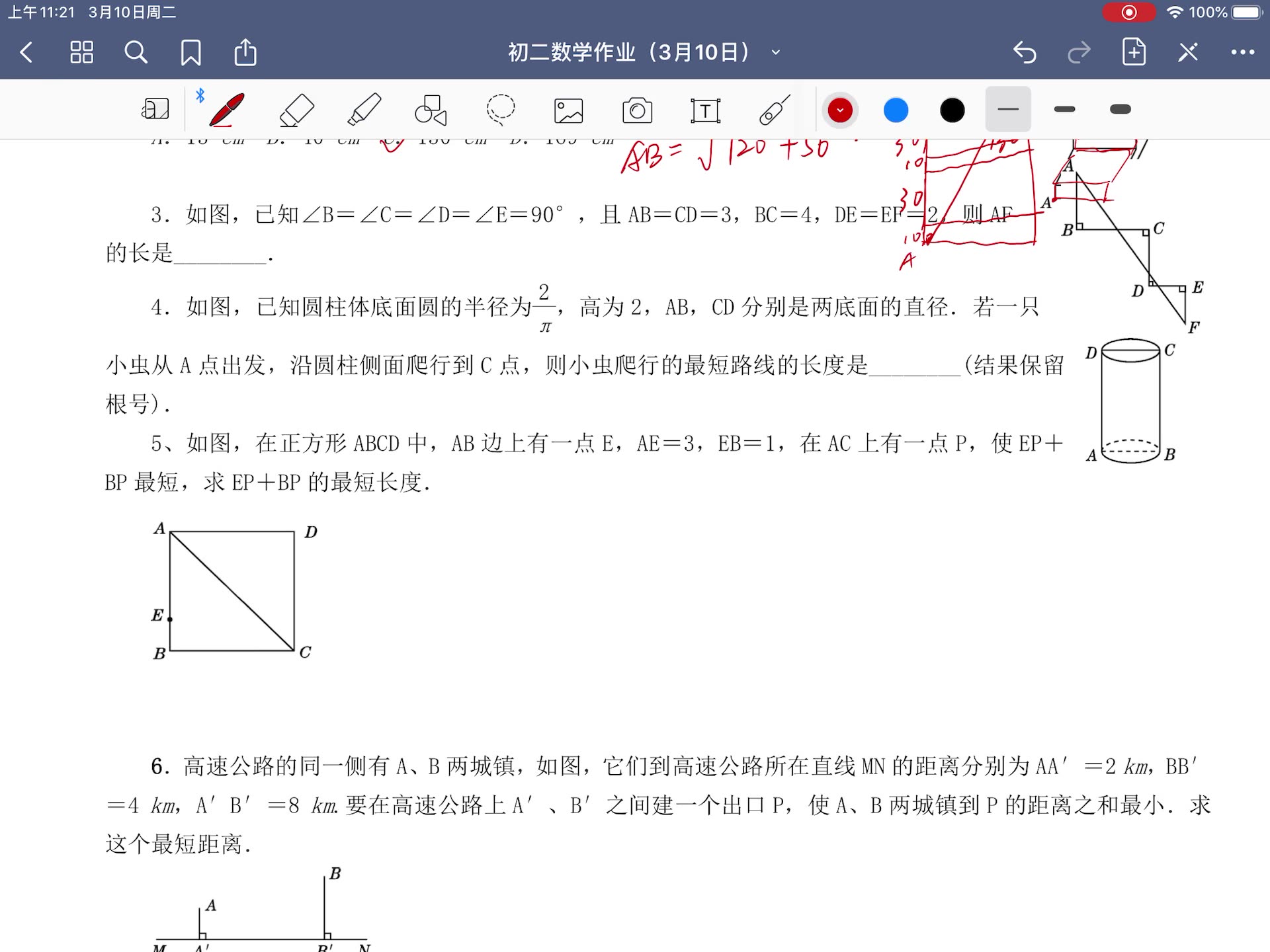 「作业讲解」勾股定理专题训练3-勾股定理中的最短路径问题作业评讲