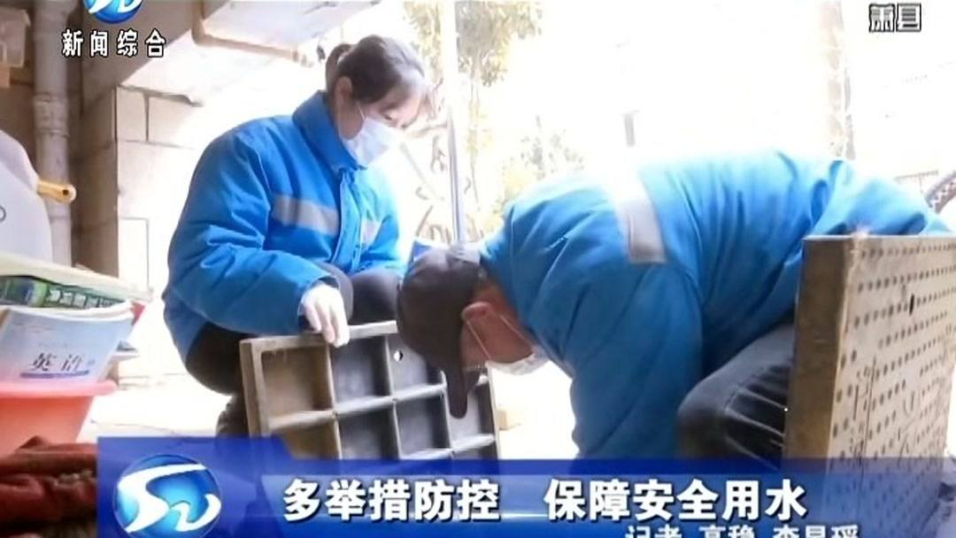 多举措防控保障安全用水