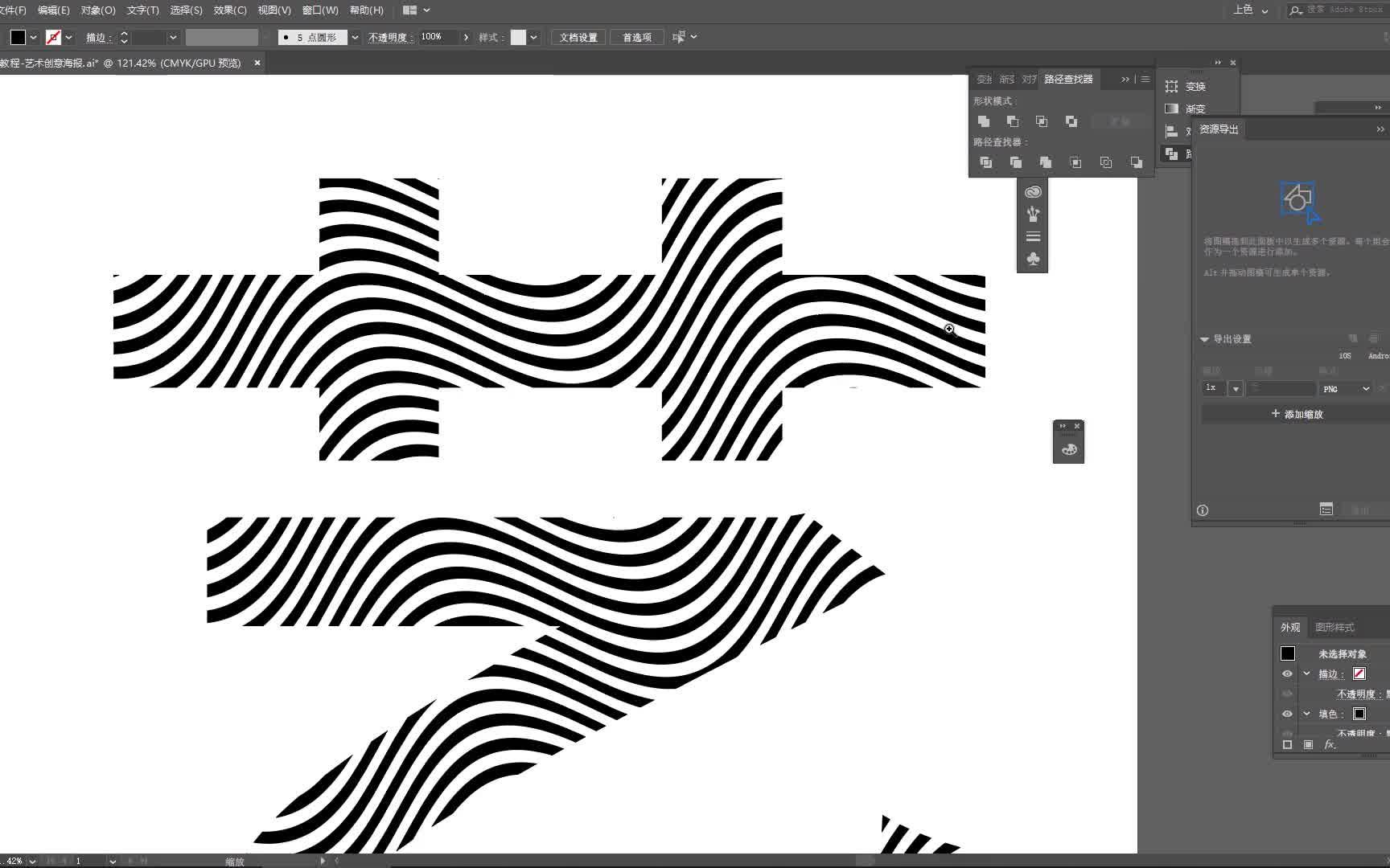 【AI视频教学】ai里怎么做立体字体特效 平面设计入门学习案例