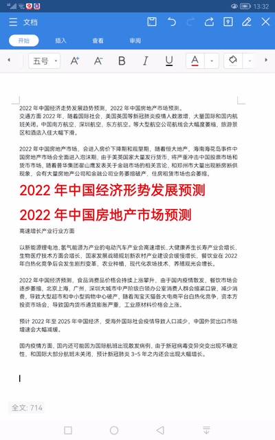 2022年中国经济形势发展预测2022年中国房地产市场预测